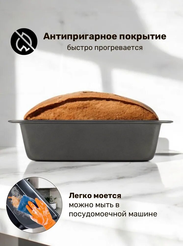 Противень, 20 см х 12 см — фото 1