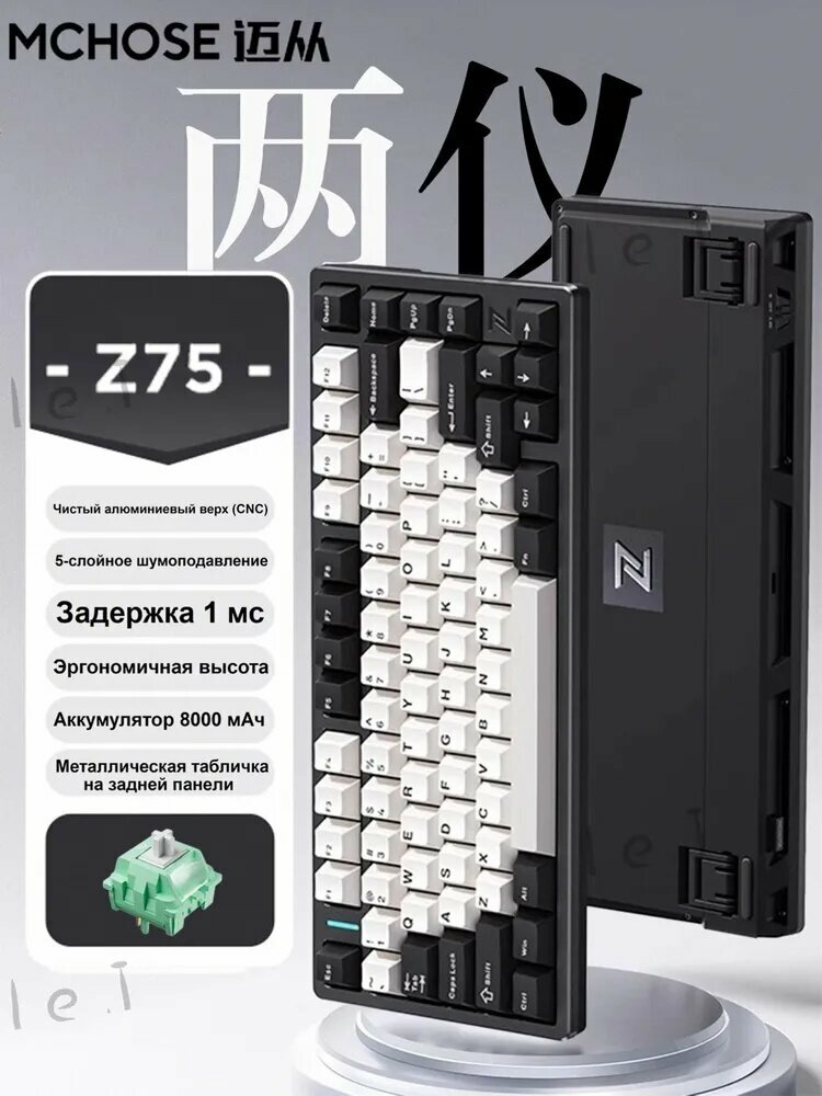 Игровая клавиатура беспроводная , (KTT Hyacinth), Английская раскладка, черный, белый
