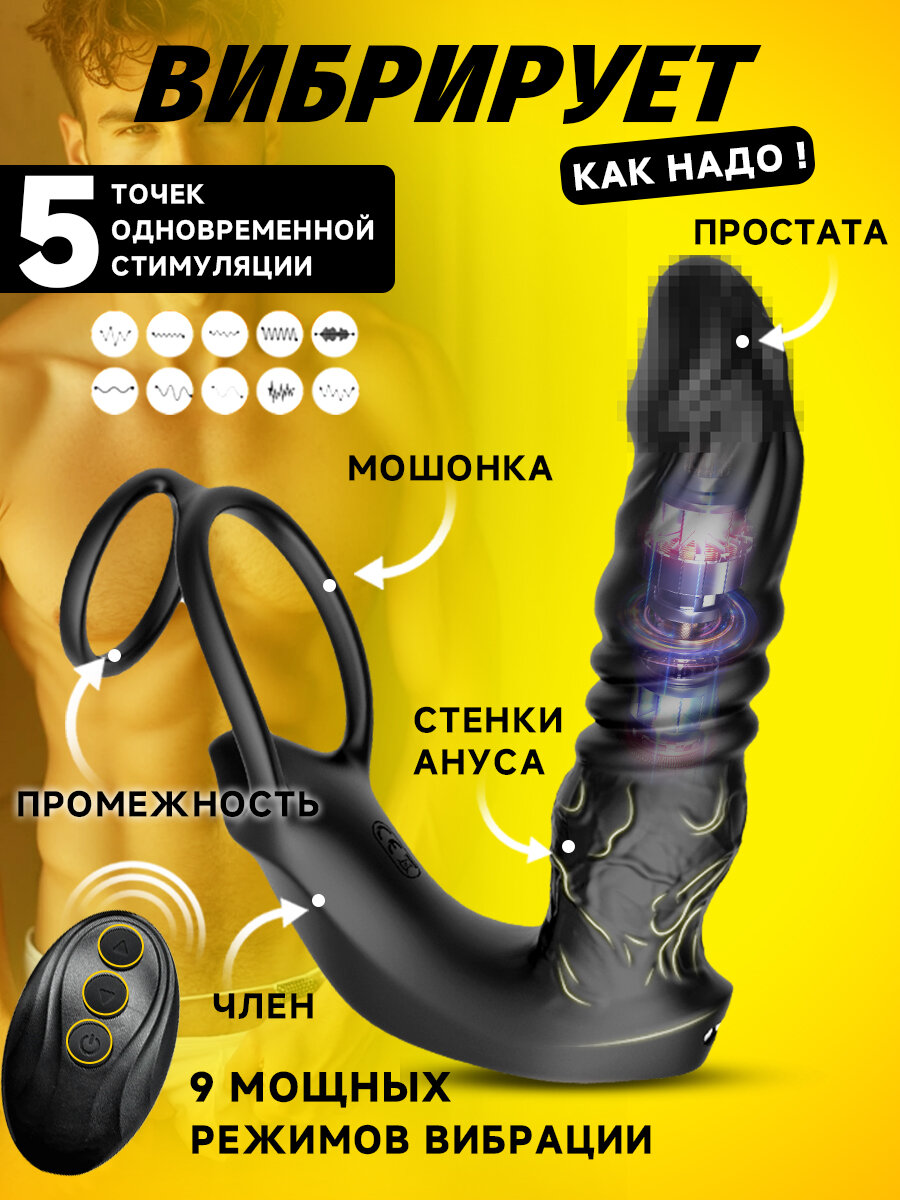 Массажер простаты с приложением и дистанционным управлением, вибромассажер телескопический анальный с эрекционными кольцами, анальный стимулятор