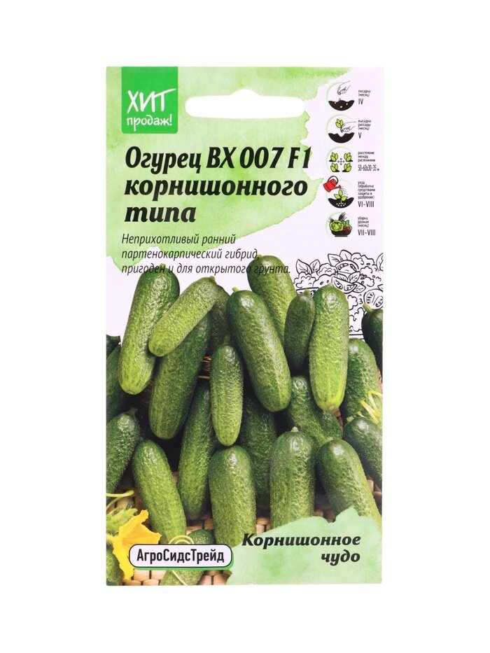 Семена Огурец ВХ 007 цв/п ( корнишонное чудо) 0,25г 10965582