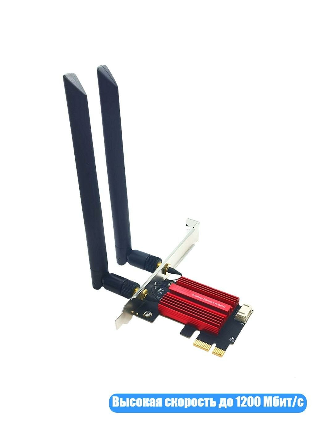 Беспроводной WiFi адаптер 1200 Мбит/с