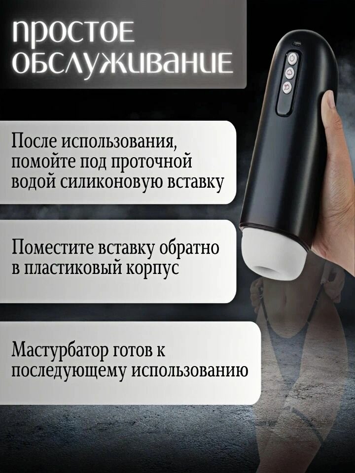 Мастурбатор — фото 1