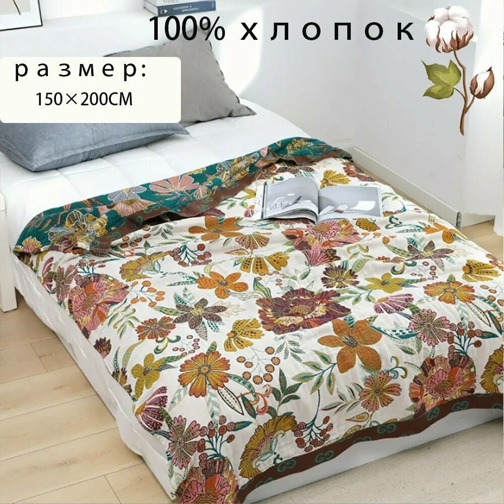 Плед пэчворк, вафельный , Хлопок, 200 см х 150 см