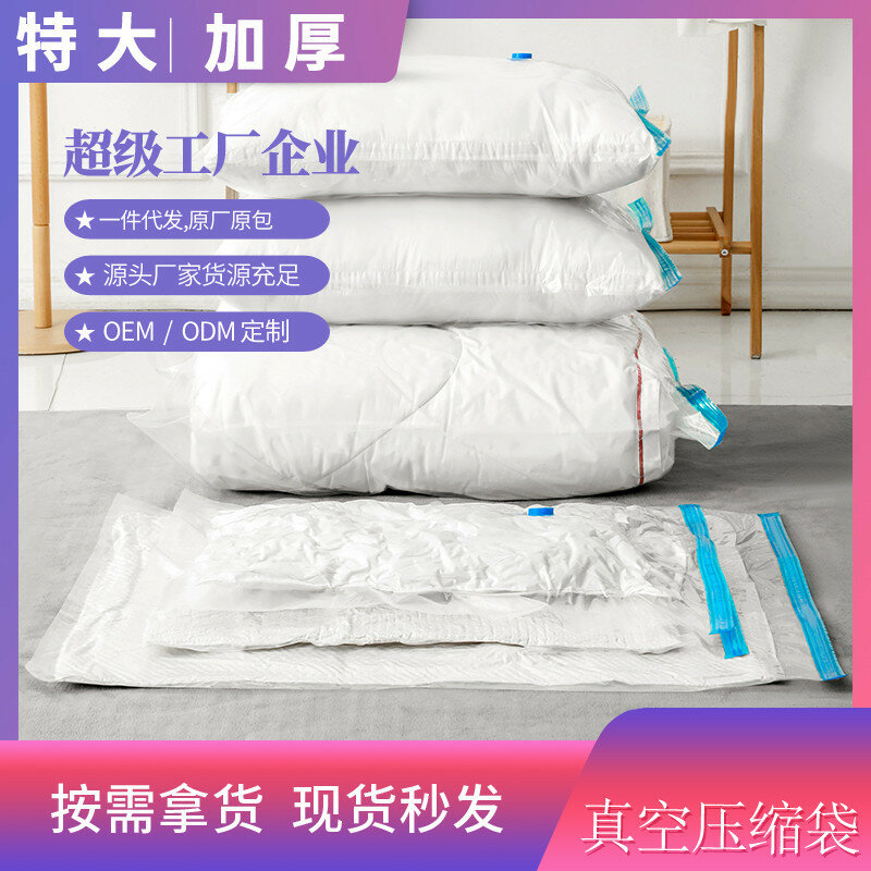 Вакуумный компрессионный мешок Сумка для хранения Пуховик Одеяло Одежда Бытовой вакуумный багаж Дорожная специальная