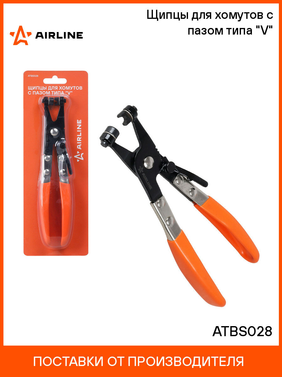 Щипцы для хомутов c пазом типа "V" ATBS028 AIRLINE