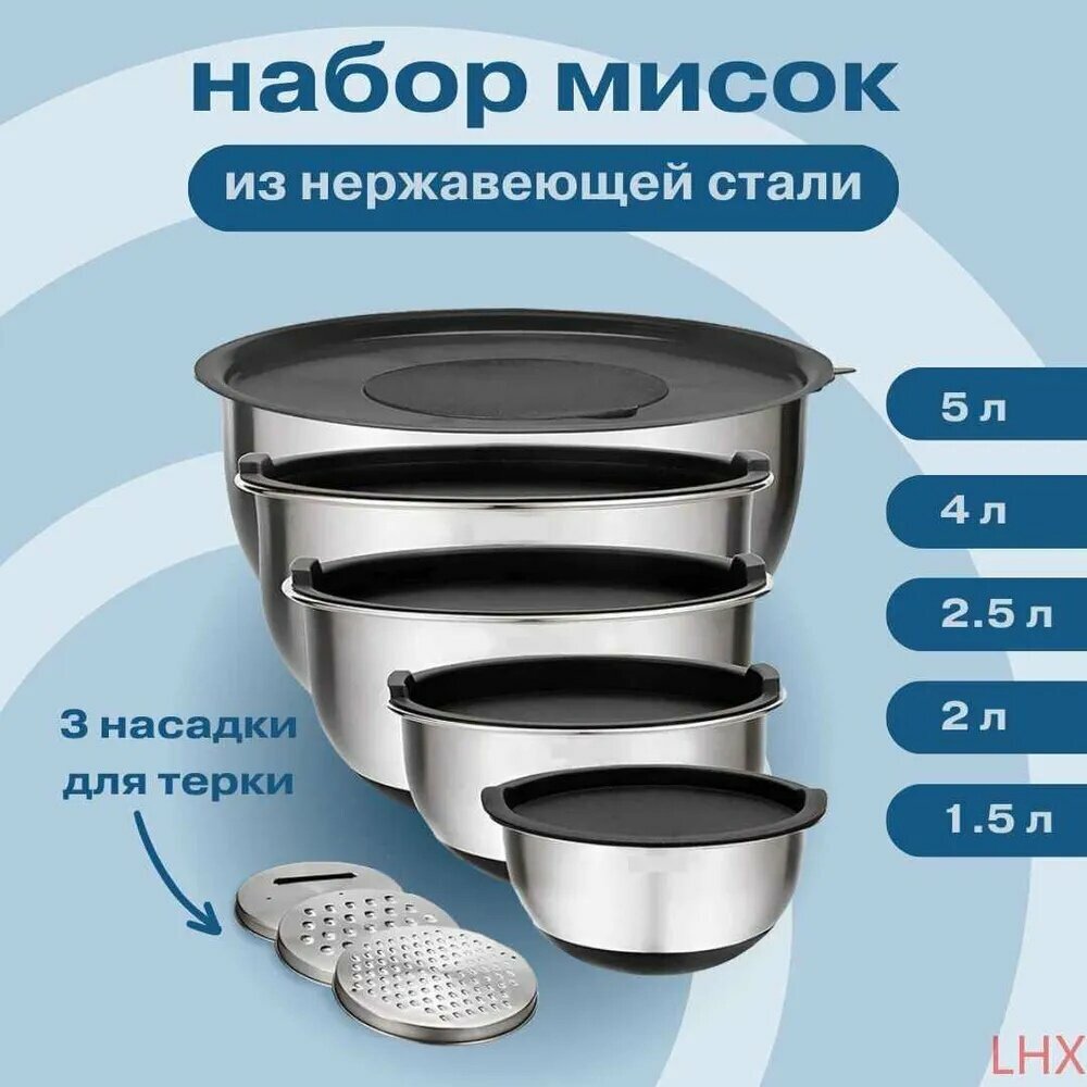 Миска металлический 1500 мл, 2500 мл, 5000 мл, 4000 мл, 20000 мл черный, серебристый, 13 шт