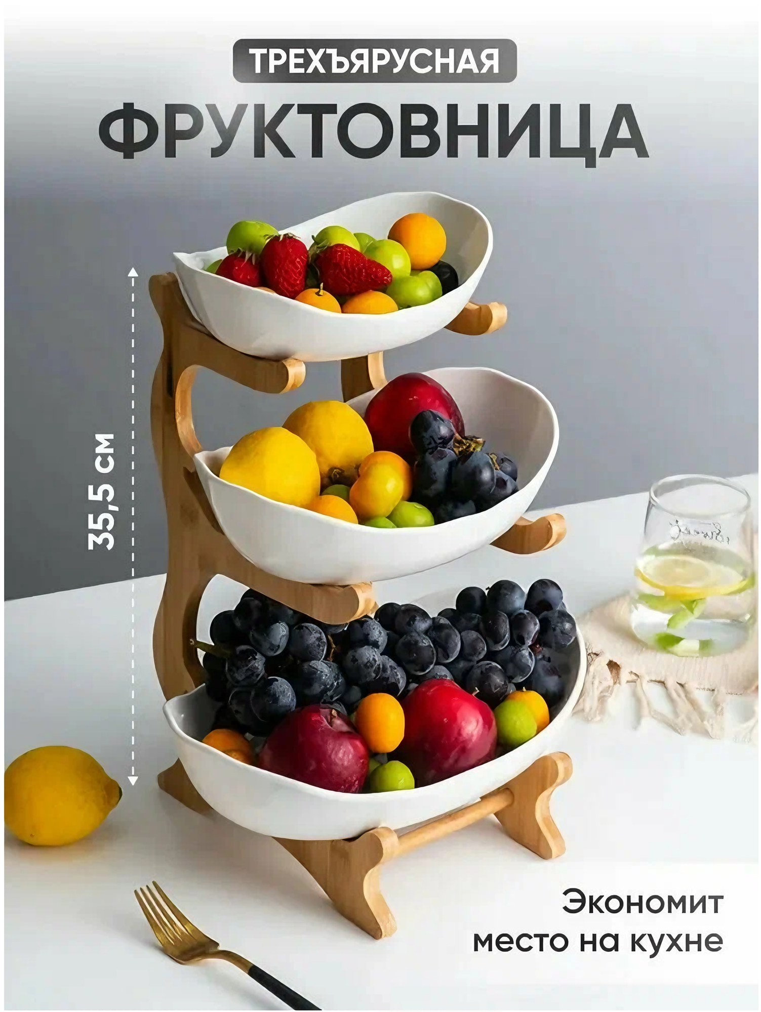 Фруктовница, бамбуковое волокно, белая, с подставкой, диаметр 28см