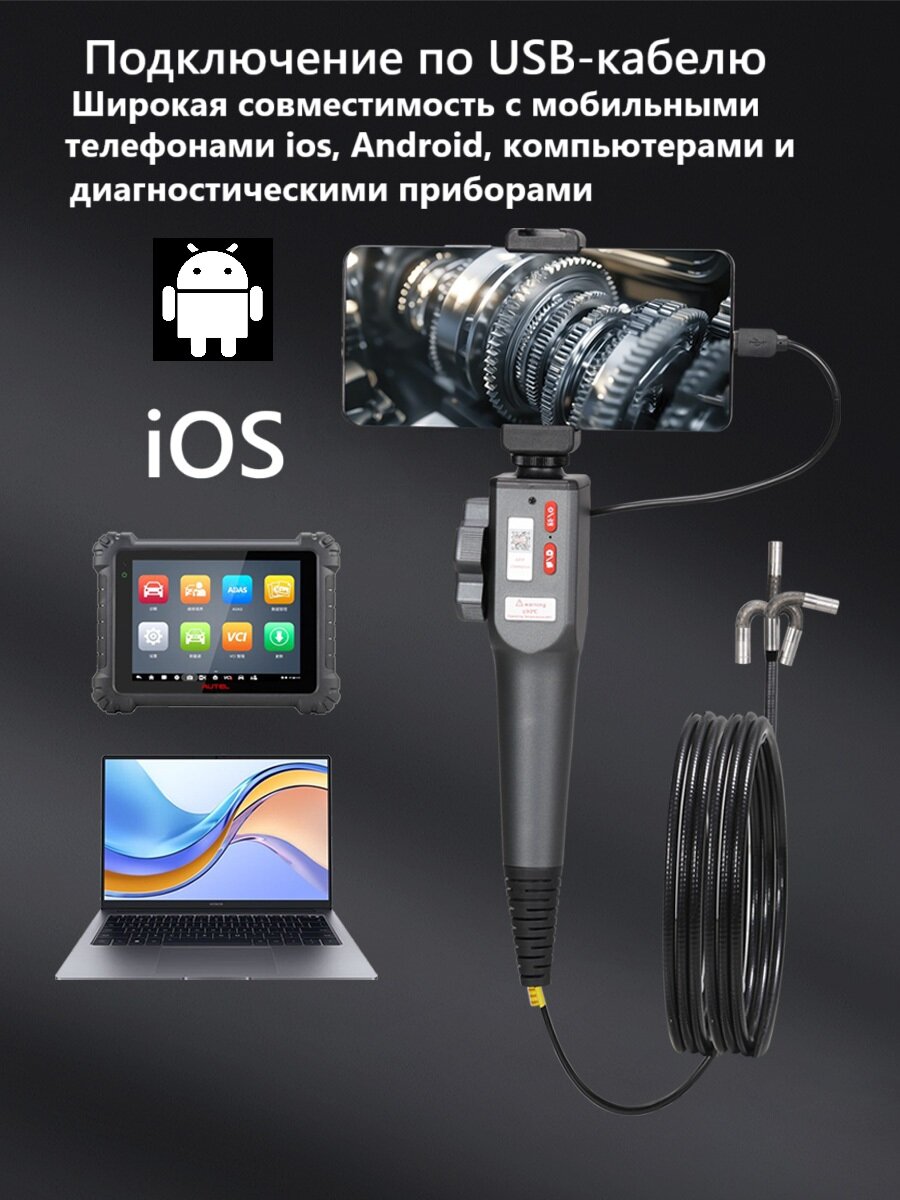 Поворотный эндоскоп 3.9.0 мм/артикуляция/автомобильная камера/эндоскоп поворотный