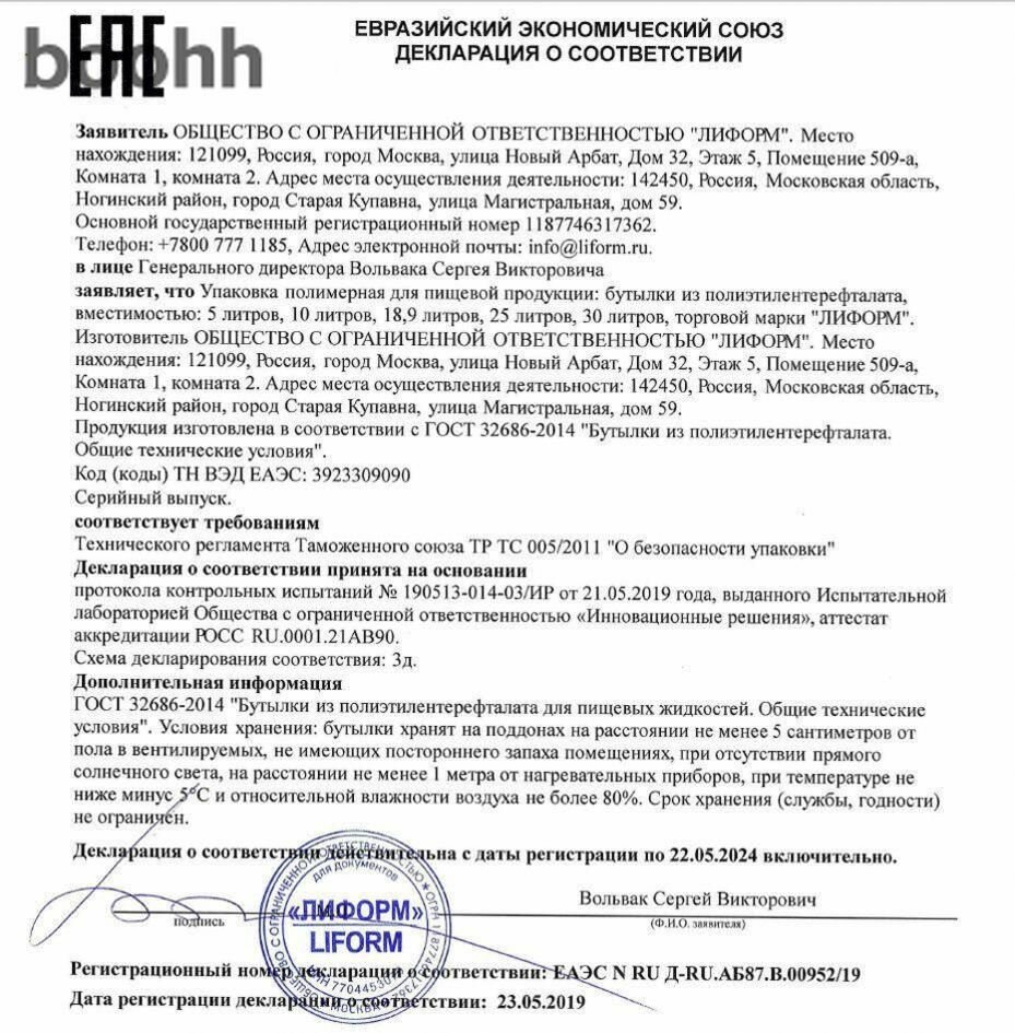 Бутылка — фото 1