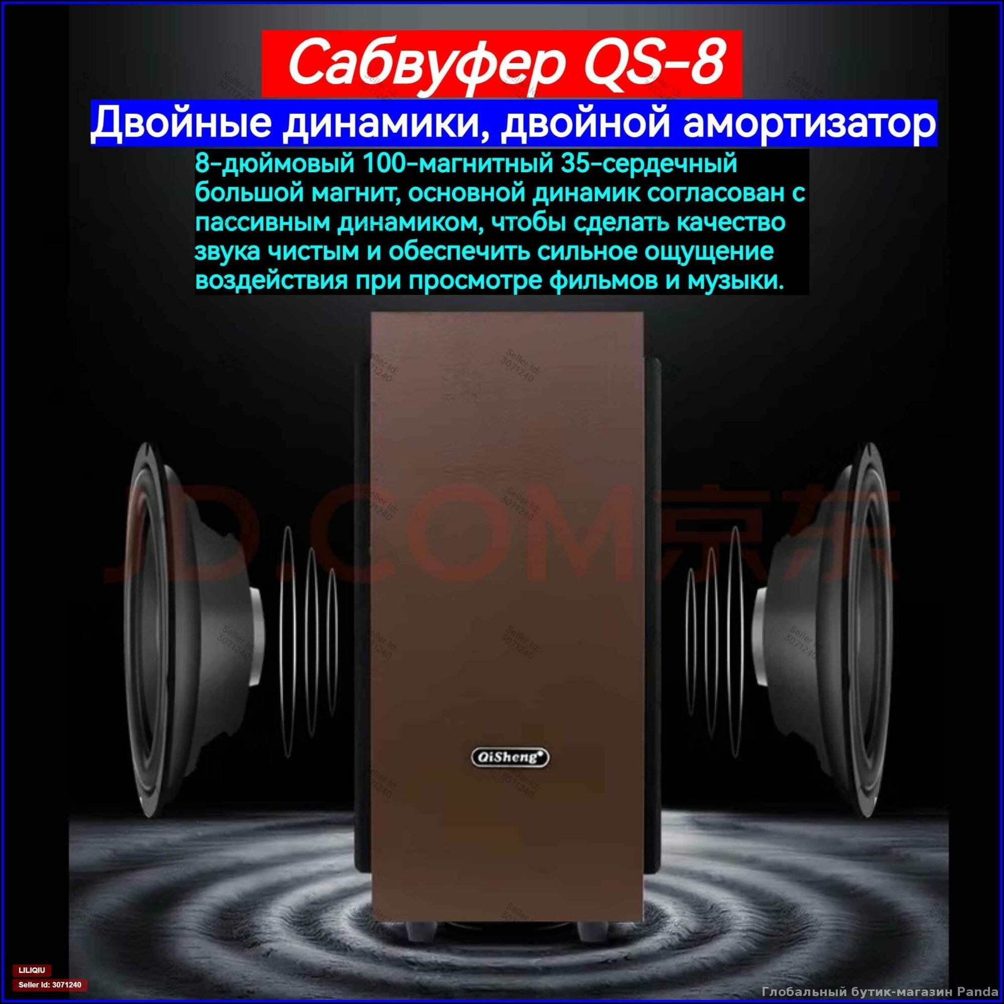 Эксклюзивный домашний кинотеатр 150 Вт с 8дюймовой акустикой, пассивный сабвуфер в деревянном корпусе