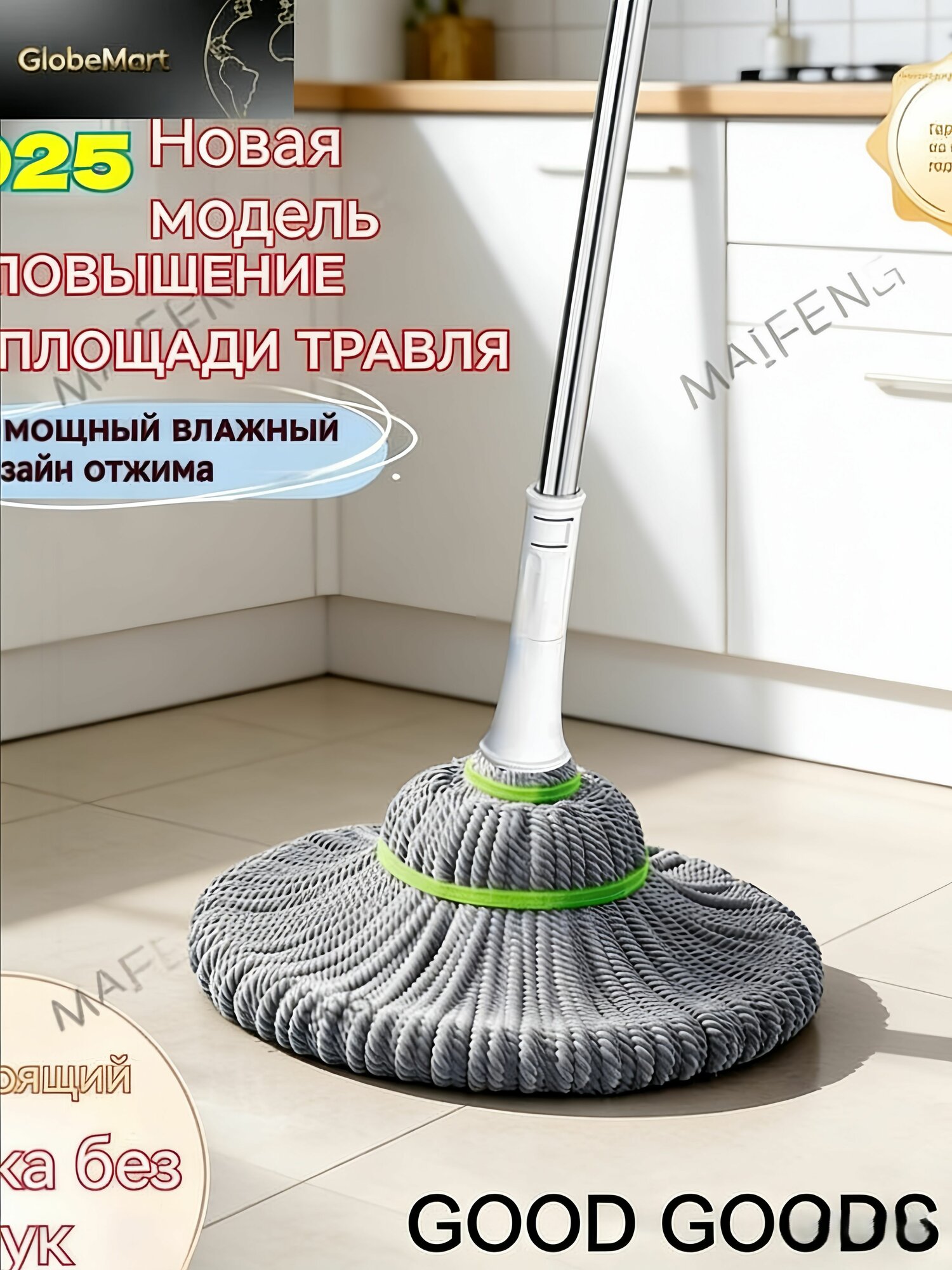 Швабра