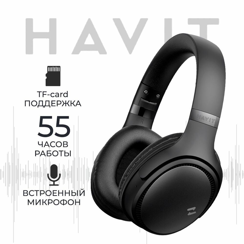 Havit Наушники с микрофоном, Bluetooth, 3.5 мм, USB Type-C, черный, черный матовый