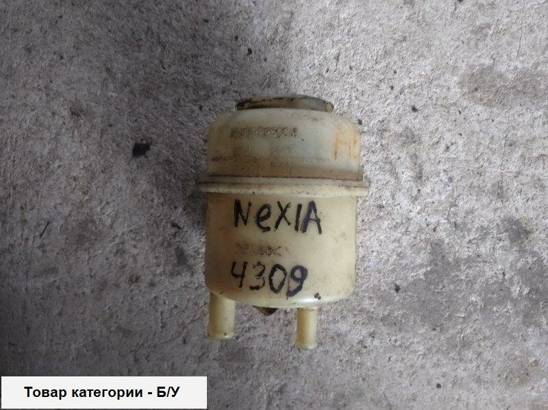 Бачок гидроусилителя Daewoo Nexia 1994 - Б/У