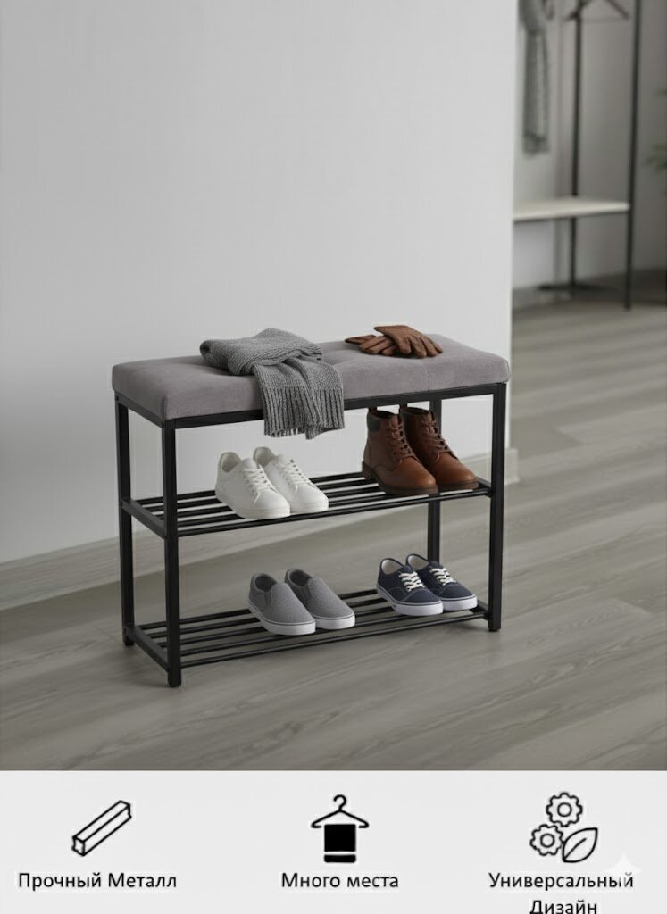 Банкетка "Шарм Оникс 18" от компании крамм, С мягким сиденьем "МС" 67*30*30