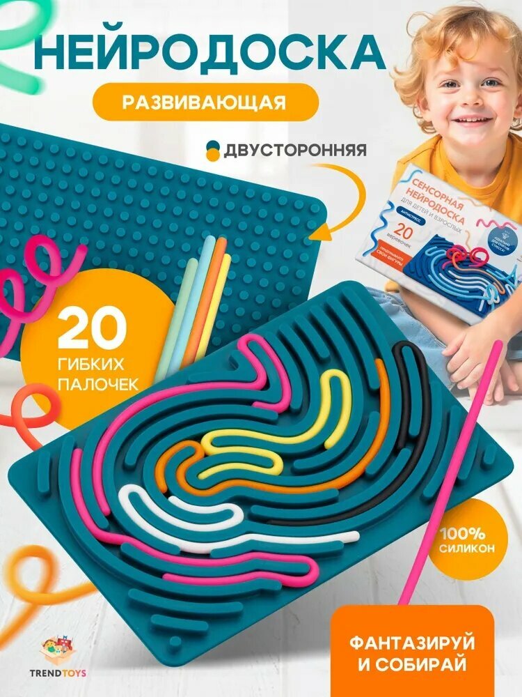 Сенсорная доска нейродоска для детей