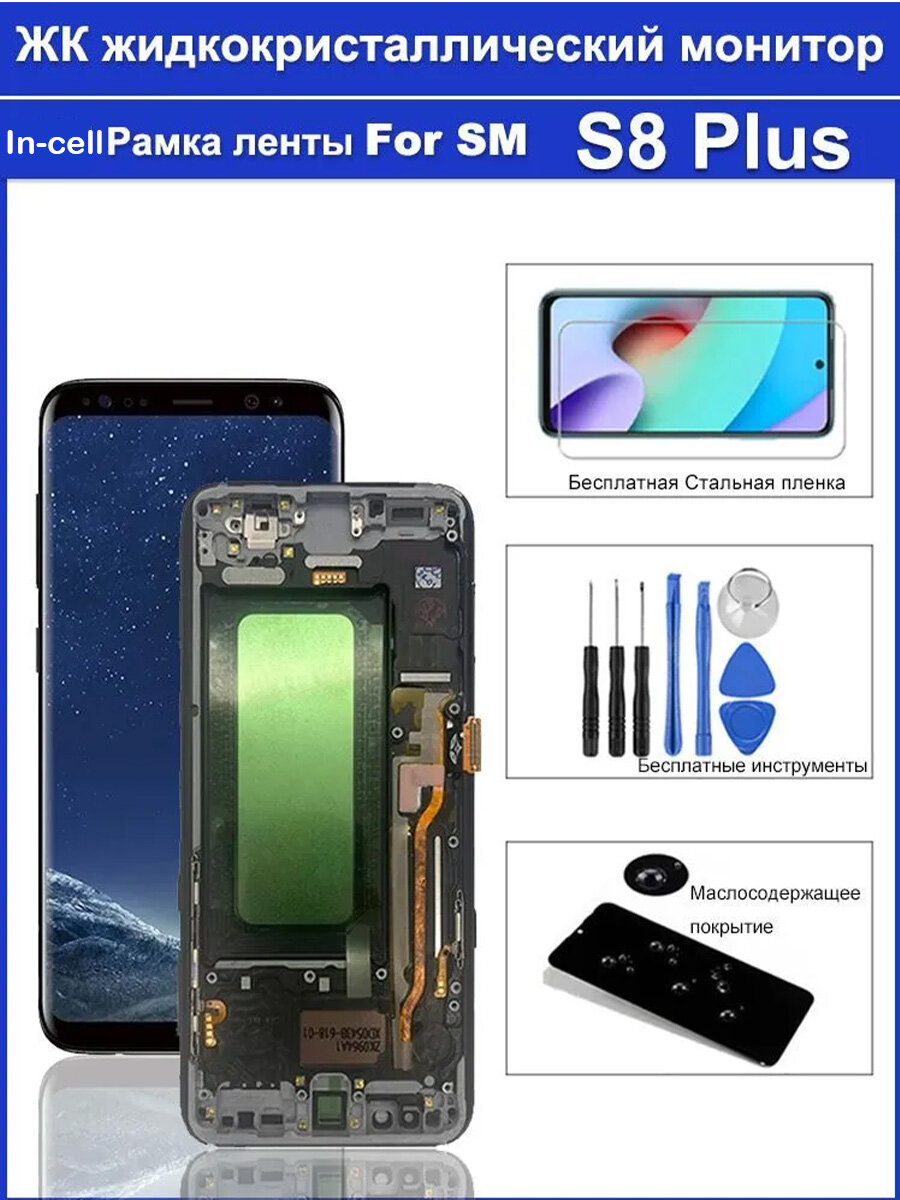 6.20" дисплей для дисплея SAMSUNG Galaxy S8 Plus Galaxy S8+ SM-G955F SM-G955FD SM-G955W SM-G955A SM-G955P SM-G955T дисплей для дисплея дисплея сменных частей