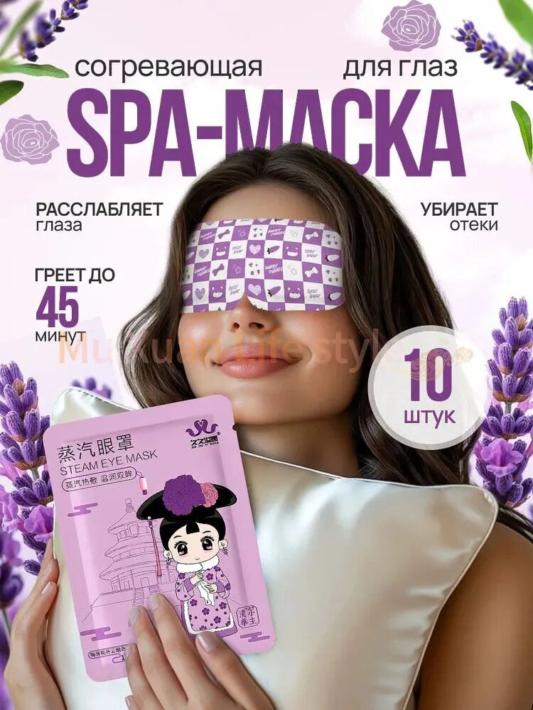 Маска косметическая Восстановление Для всех типов кожи
