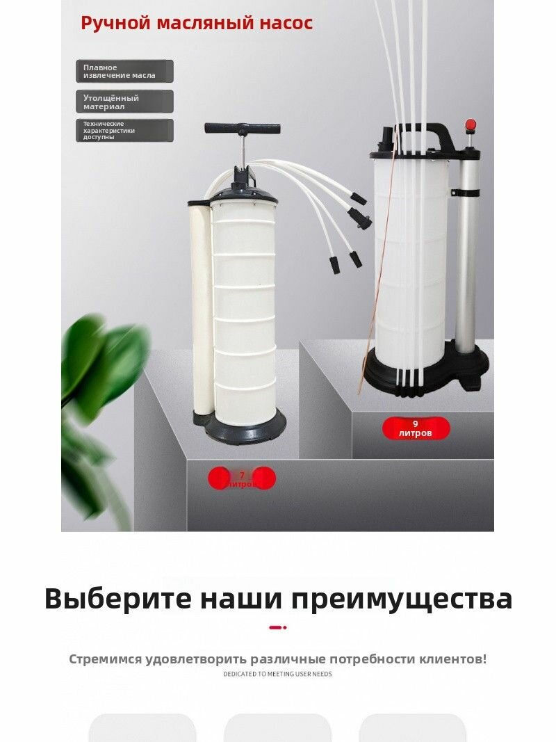 Маслоотсос Acheni, для замены жидкостей, прозрачный, с переходниками