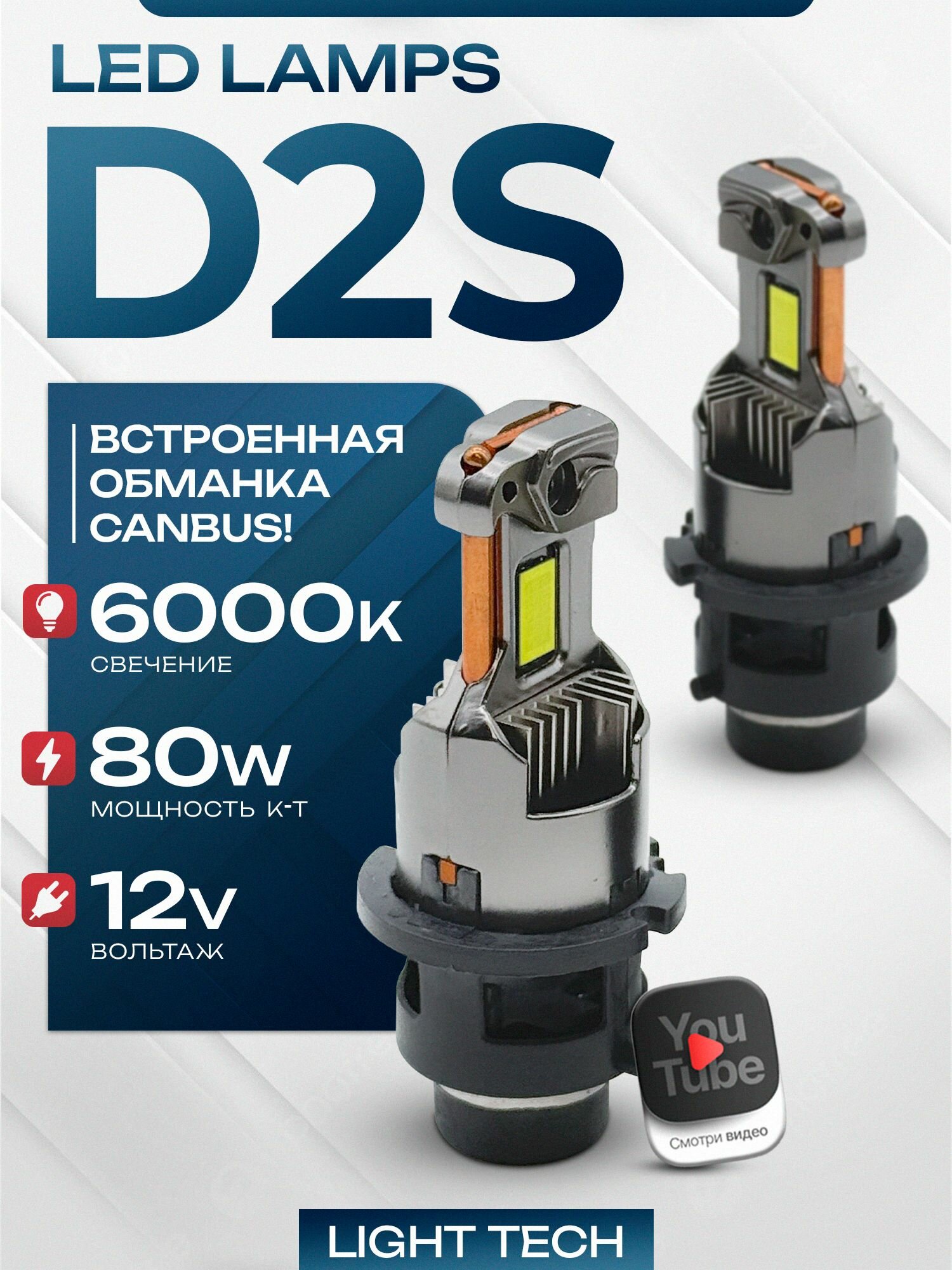 Светодиодные LED лампы mini D2S EA для BMW 3 E46 / Compact 2001-2005 / Компактные лампы Д2С мини на БМВ 3