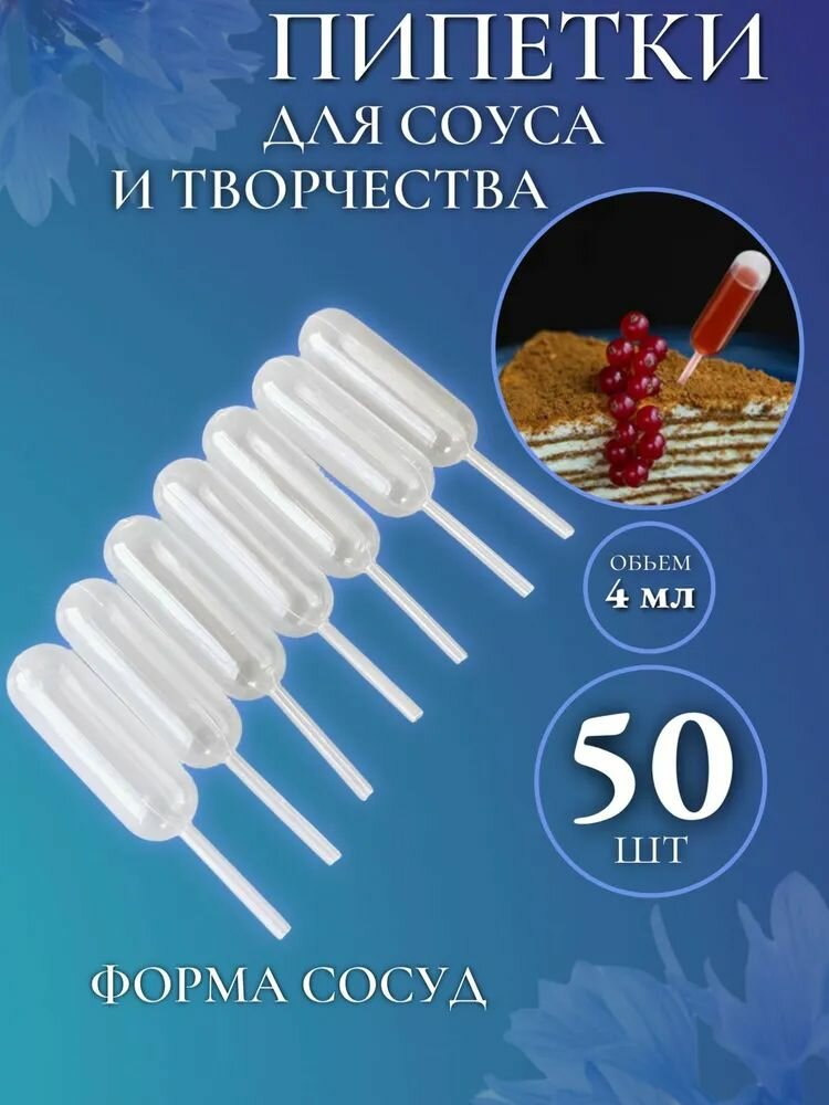 Шприц для мяса, насадок: 50 шт, мешков: 50 шт