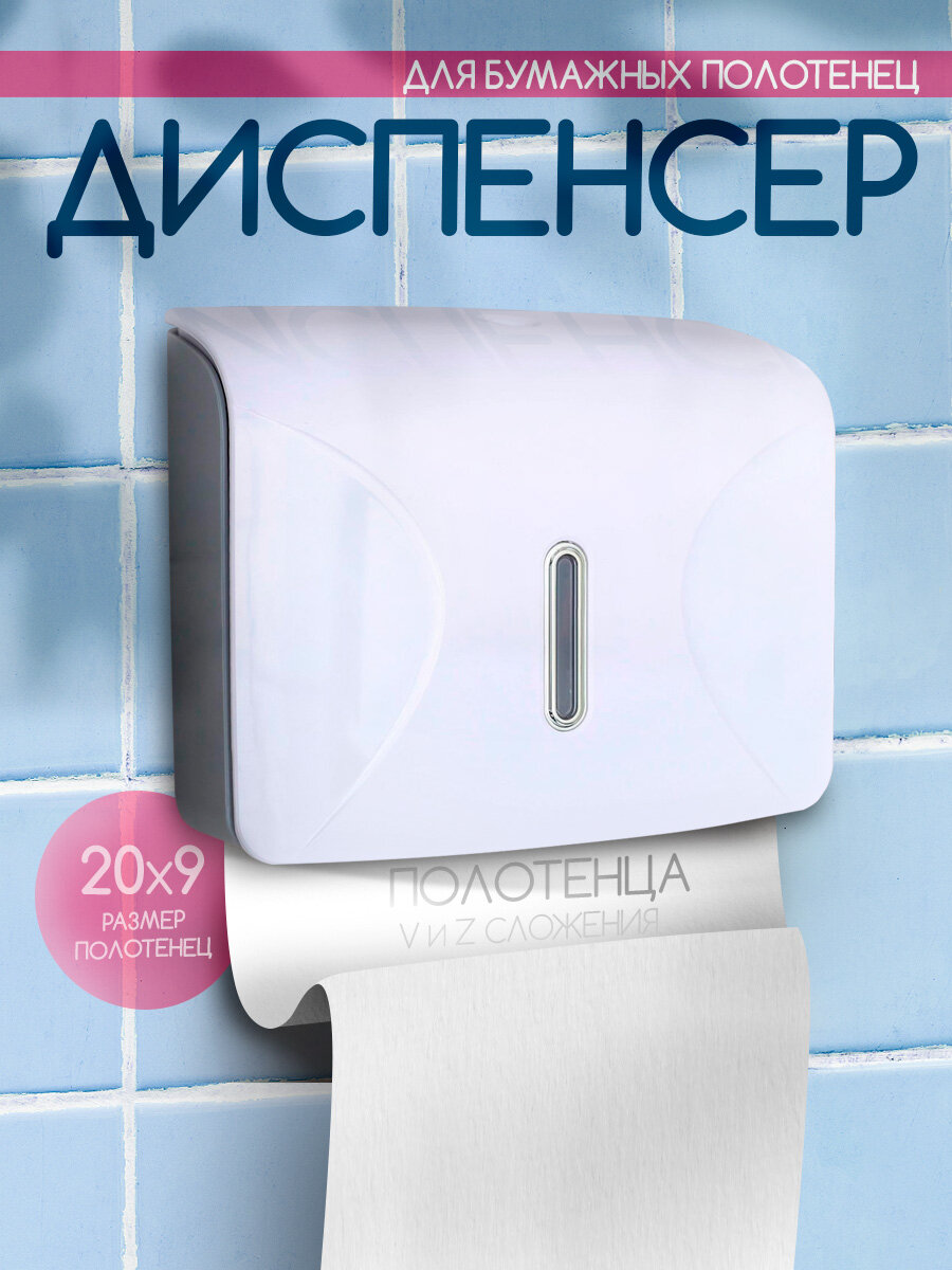 Держатель для бумажных полотенец настенный