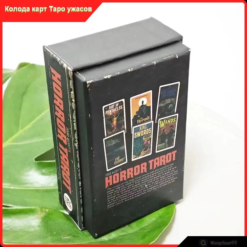 Карты Таро "Horror Tarot" Тодда Олкотта, 78 карт, английский язык, коллекционная колода — фото 1