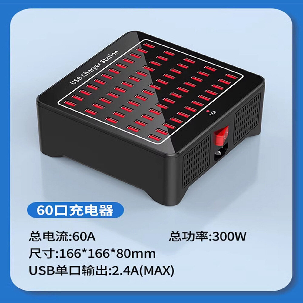 60-портовый адаптер питания 300W, станция зарядки для мобильных телефонов, студийный офисный USB-зарядник с несколькими портами, быстрая зарядка
