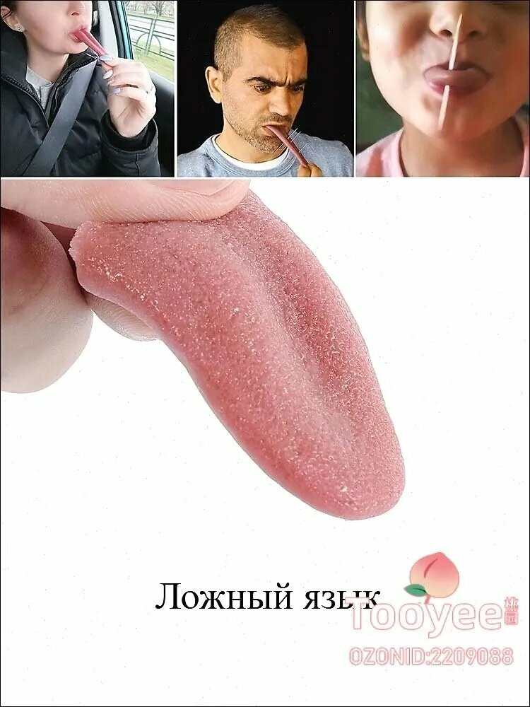 Забавные Игрушки С Фальшивым Языком, Новые Вещи Для Вечеринки И Подарки. разные приколы