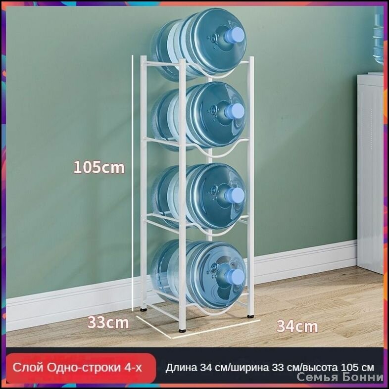 Эксклюзивная подставка для 19 литровых бутылей
