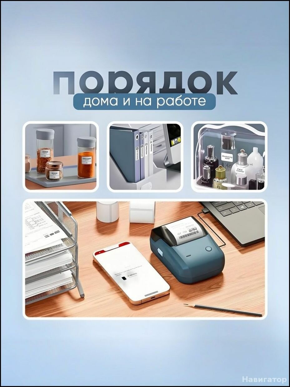 Принтер для наклеек/этикеток — фото 1