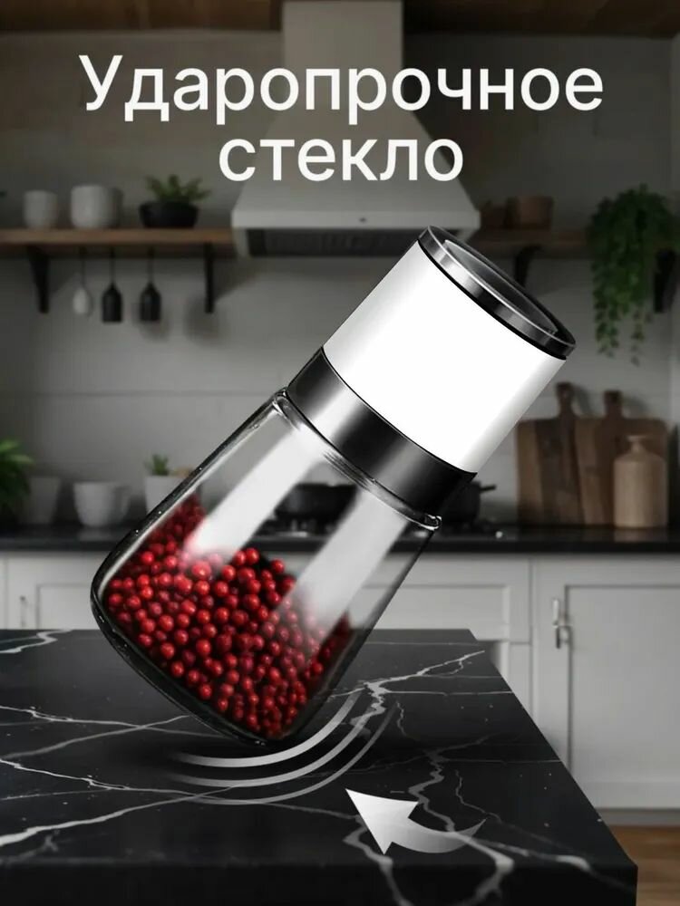 Мельница для специй, высота 13 см, 1 шт