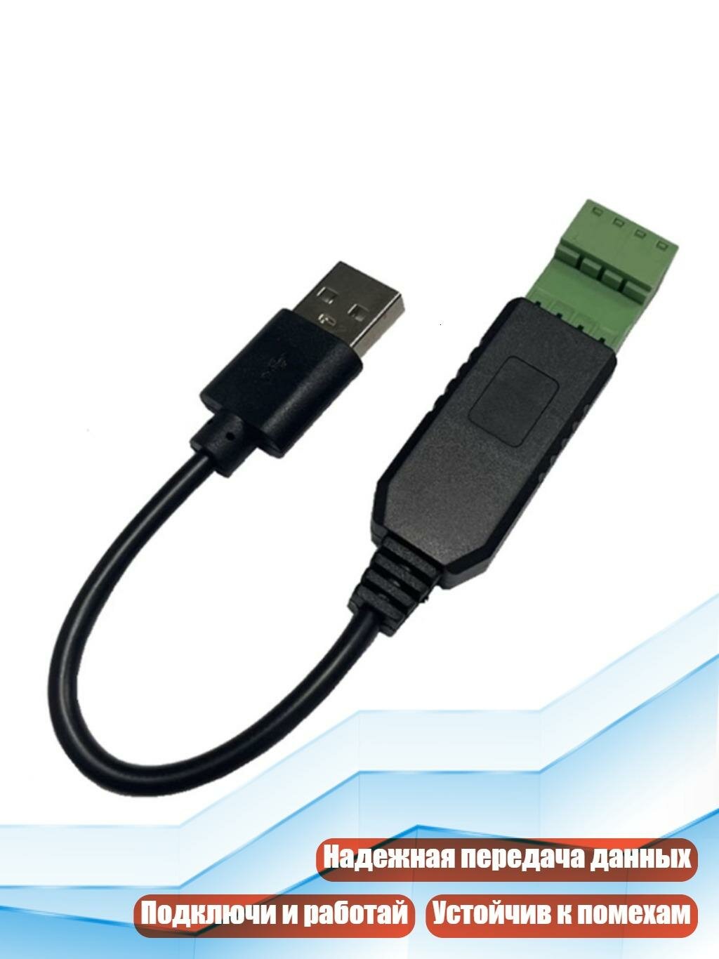 Модуль преобразователя RS485 в USB