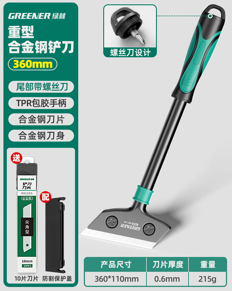 Зеленый лес, тяжелый скребок, лезвие для очистки, скребок для швов, удалитель клея с стеклянных стен, маленький скребок, инструмент для очистки