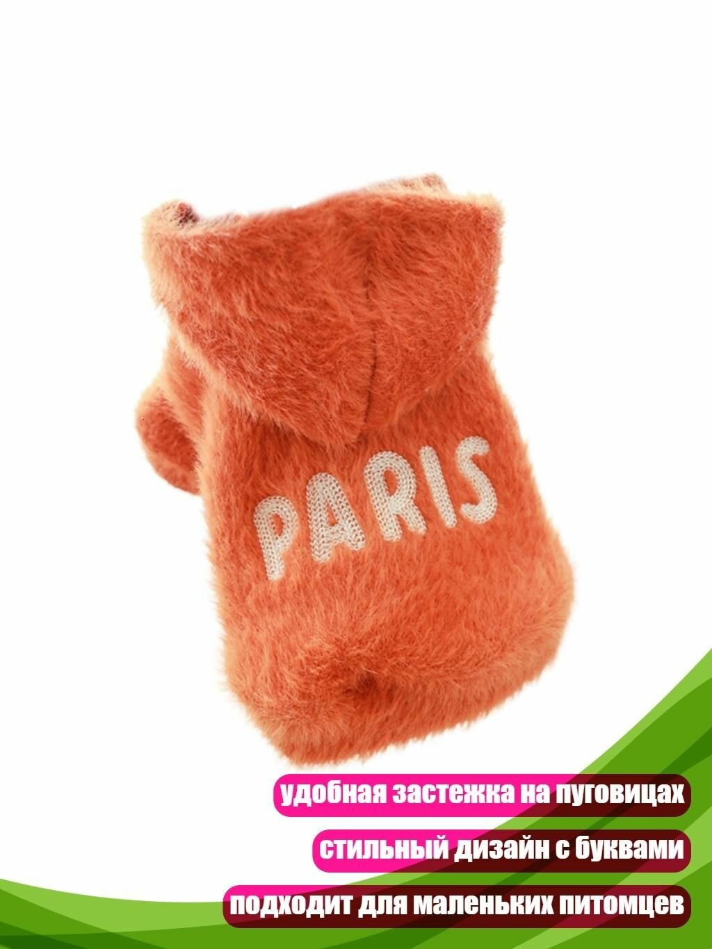 Одежда для маленьких собак Йорков Тедди Чихуахуа Куртка с капюшоном, Оранжевый - L