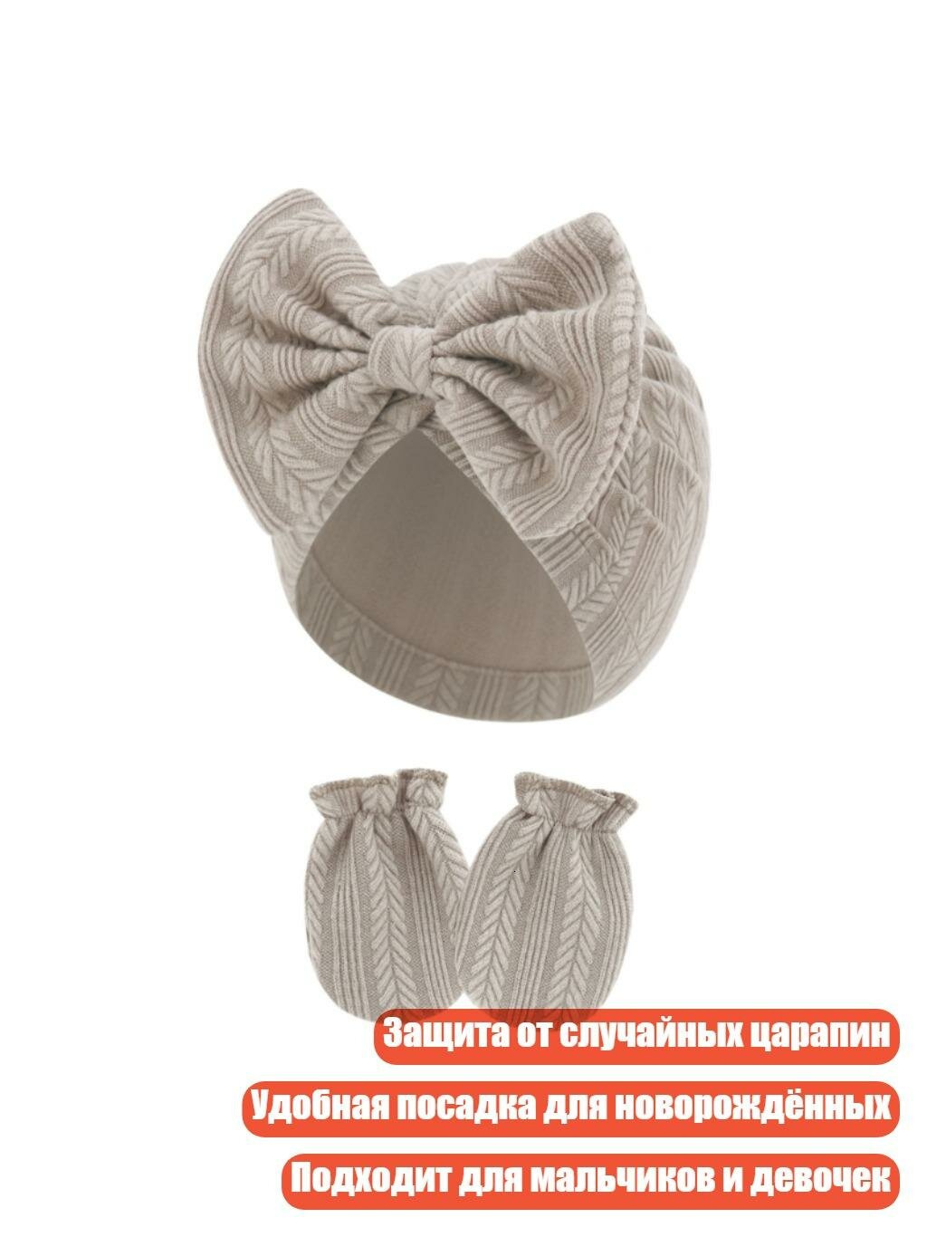 Перчатки-царапки хлопковые для детей 0-6 месяцев, Цвет Хаки