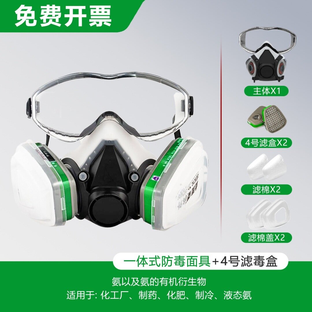 Прямая поставка от производителя: аэрозольная краска, специальная защитная силиконовая маска на все лицо, маска от сероводорода, химический газовый респиратор, противогаз