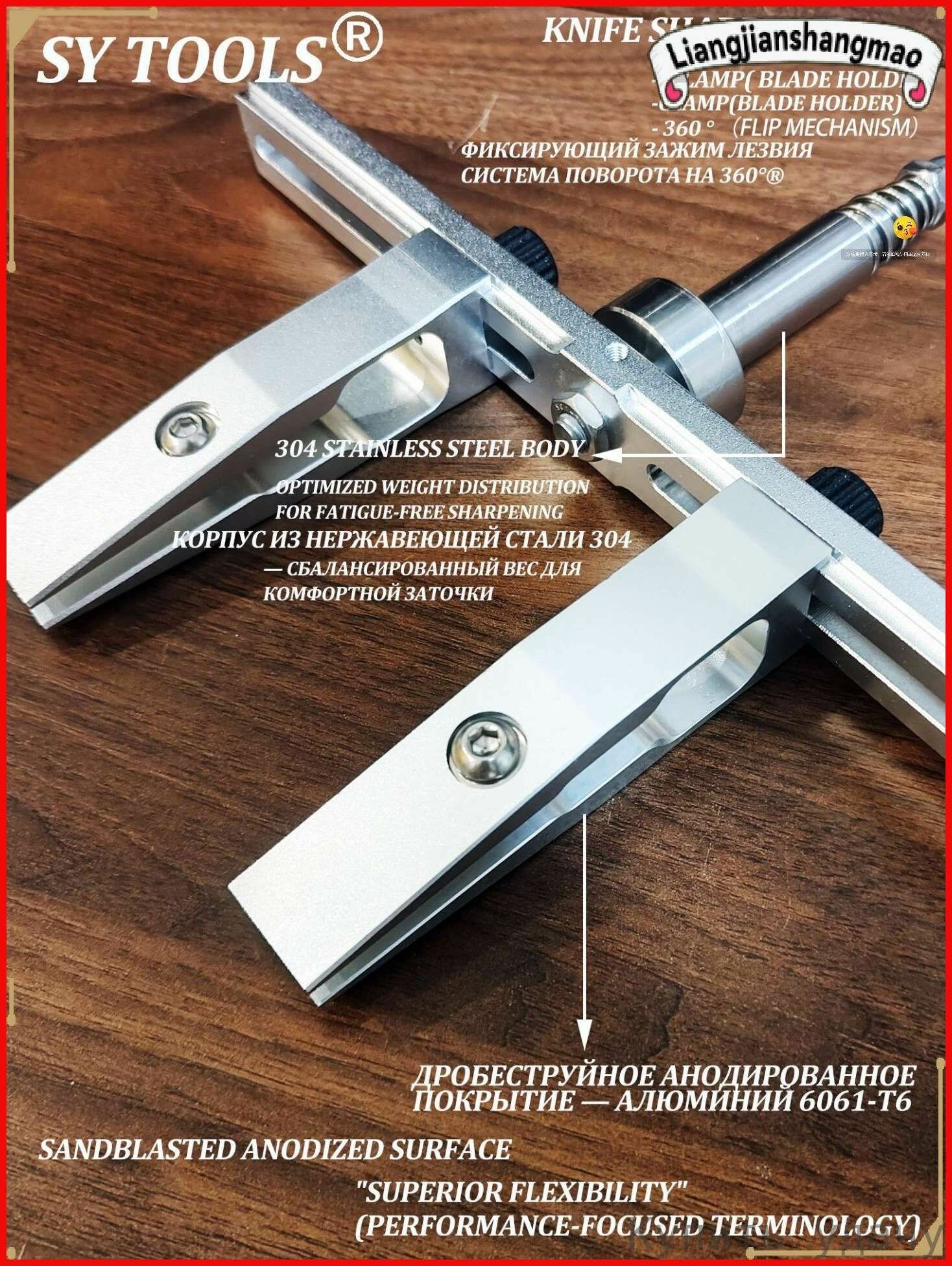 Зажим для заточки ножей Sy Tools 6061-T6 Анодированное дробеструйное покрытие Точный поворотный механизм 360 Подходит для лезвий 50-500 мм