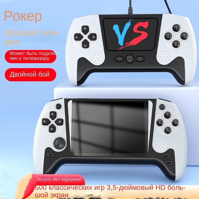 Портативная игровая консоль 500 в 1, ретро-ностальгическая большая экранная консоль для детей, классические игры для двоих