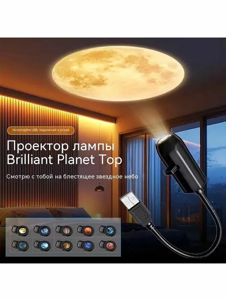 Лампа-проектор "Звездное небо", USB, много световых эффектов,