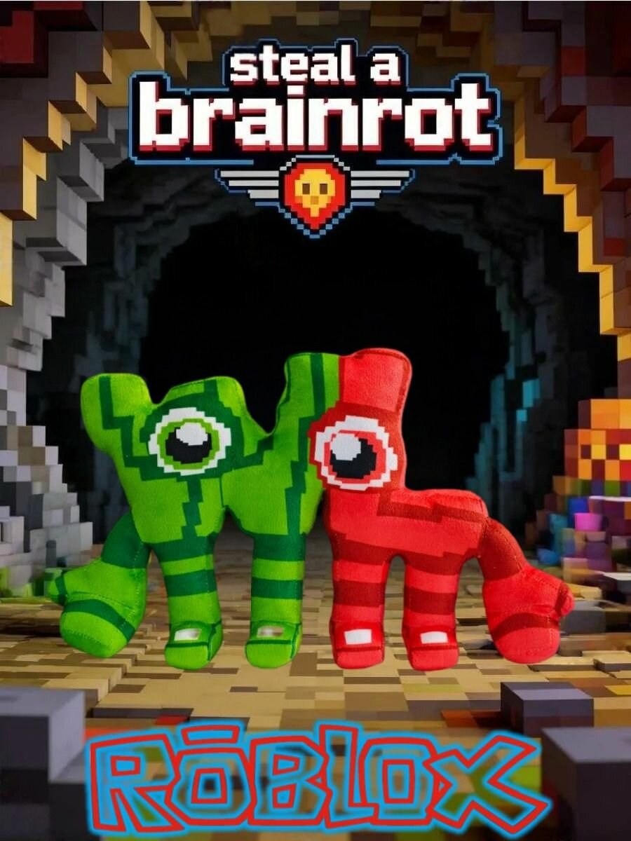 Мягкая игрушка роблокс roblox Укради брейнрот W или L