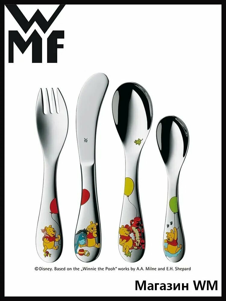 Набор детской посуды WMF из 4 предметов, Винни-Пух