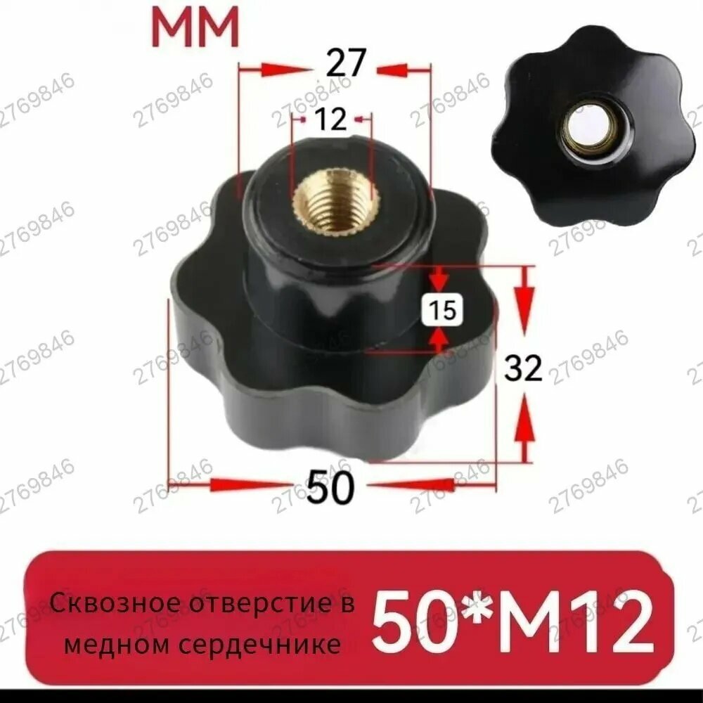 Гайка Барашковая M12, 4 шт, 32 г