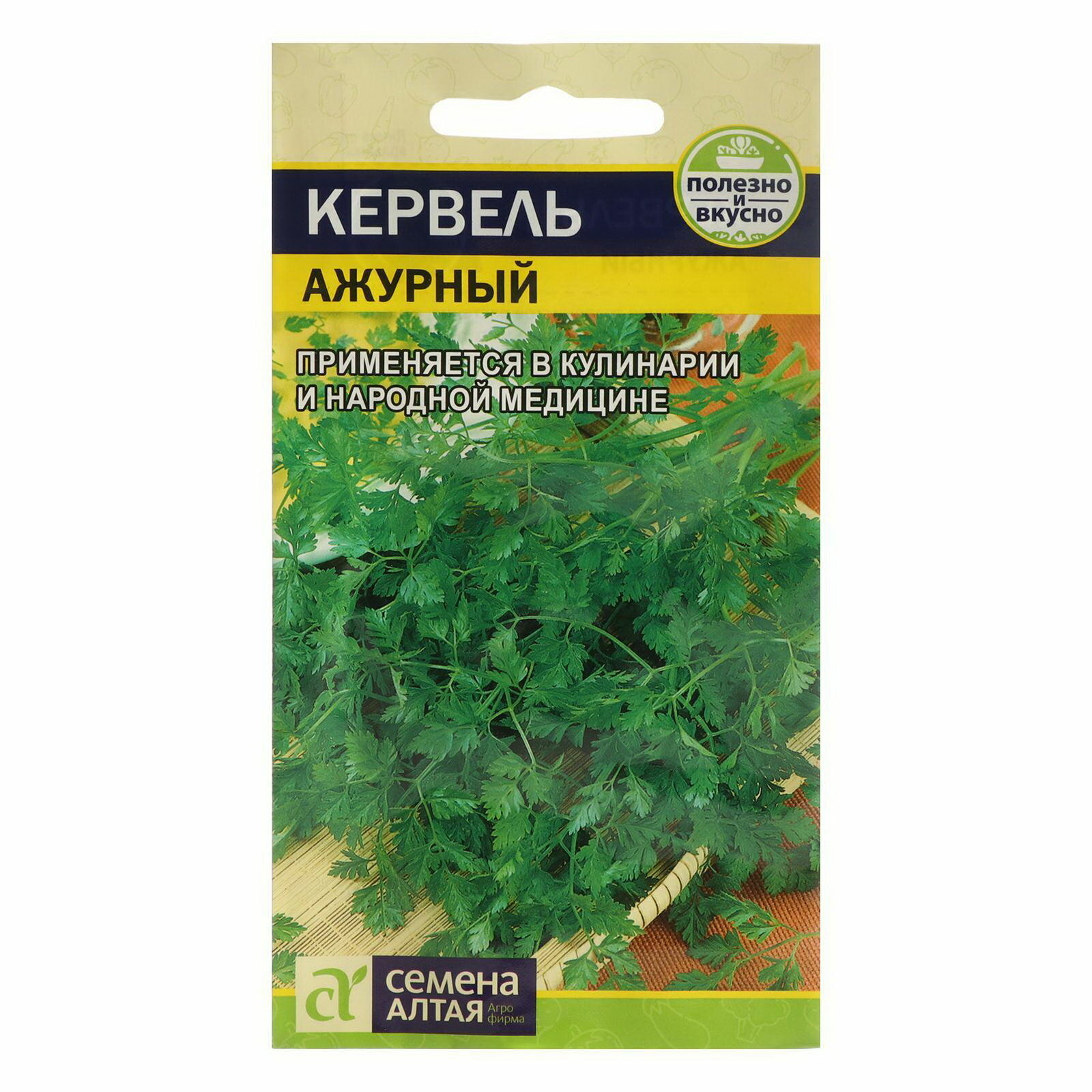 Семена Кервель "Ажурный", 0.5 г, место выращивания: открытый грунт, 3 шт.