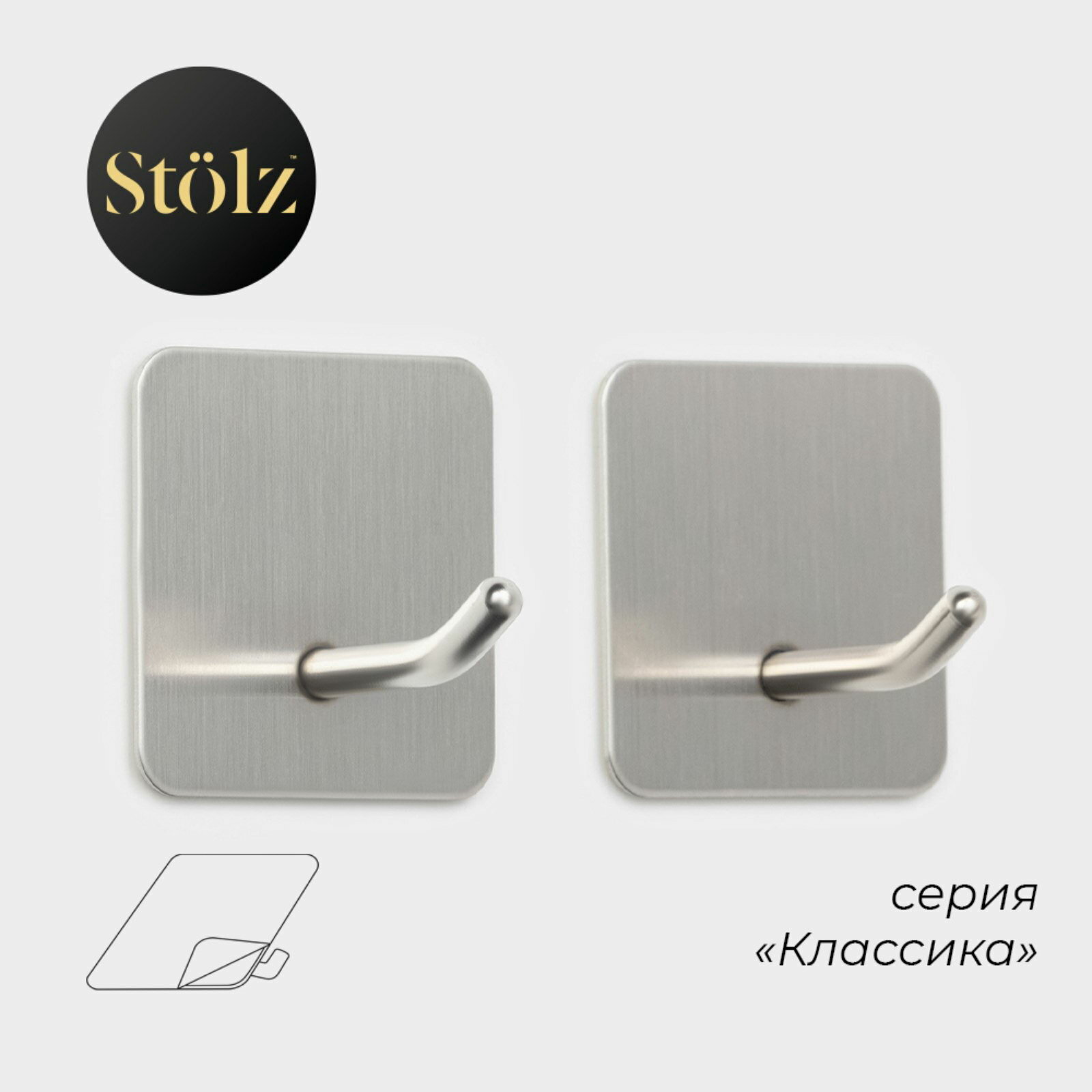 Крючки самоклеящиеся "Классика", 2 шт, квадрат, 4.5x4.5x3 см, хромированные