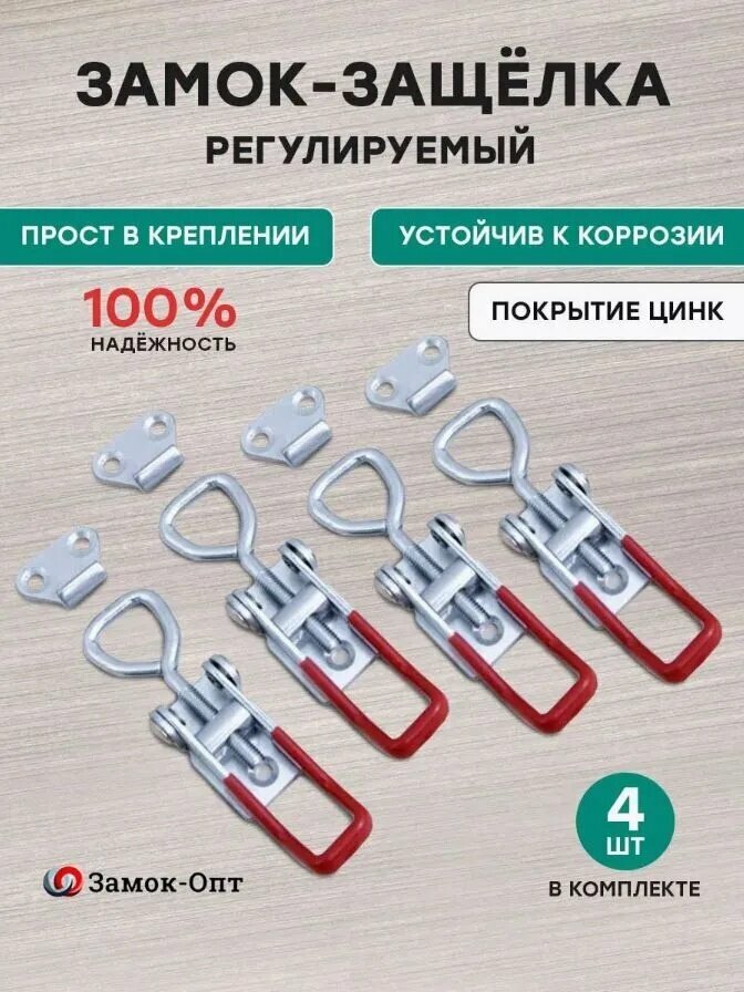 Металлический прямоугольный засов для защиты двери от открывания