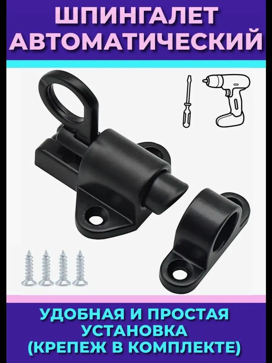 Защелка Дверного Болта С Пружинным Замком Из Алюминиевого Сплава, Автоматический Замок Для Оконных Ворот