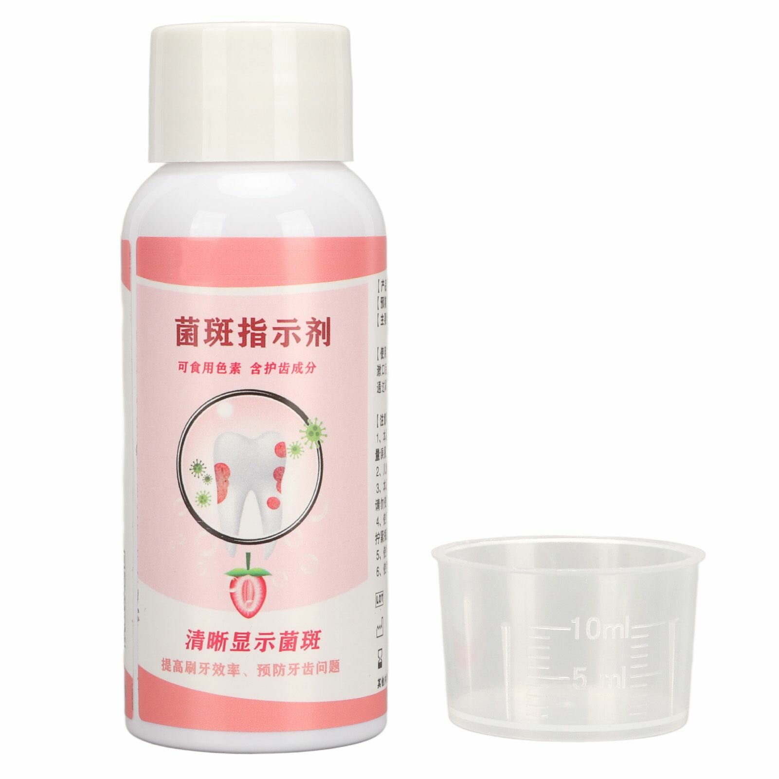 Средство для выявления зубного налета, 60 мл, индикаторная жидкость для тестирования зубного камня с мерным стаканчиком для исследования налета и образования накипи