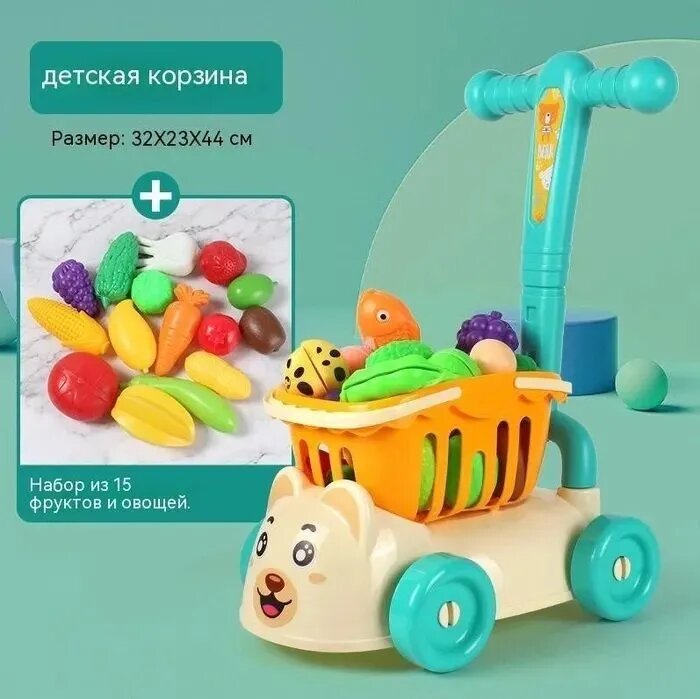 Каталка детская с ручкой / Тележка для продуктов детская