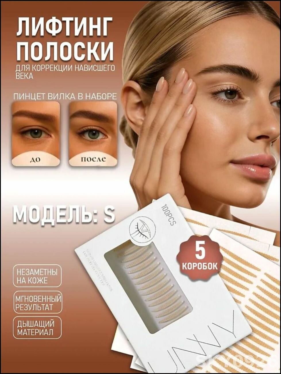 Стойкие, не оставляющие следов невидимые двойные наклейки для век, 5 коробок, в общей сложности 450 наклеек