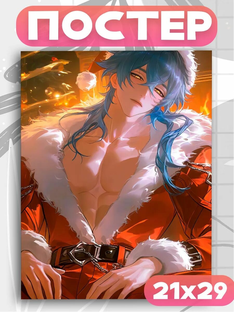 Постеры на стену для интерьера геншин Кирилл Флинс genshin, плакат 1шт, А4 размер.